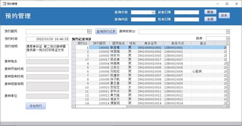Access数据库：仓库管理系统 索炜达猿创