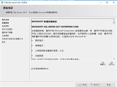 SQL Server試用版如何轉換為正式版 潛水太久總要浮出水面的 點部落
