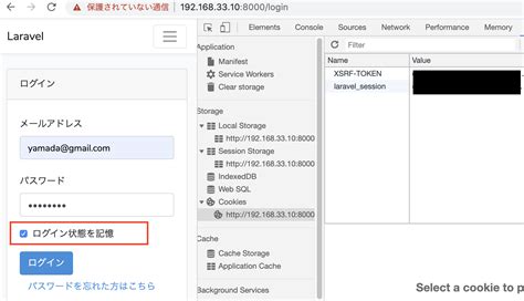 Laravel Remember meの機能とは ソフトウェアエンジニアの技術ブログSoftware engineer tech blog