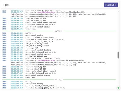 星界云alas版主线报超时 · Issue 3111 · Lmeszincazurlaneautoscript · Github