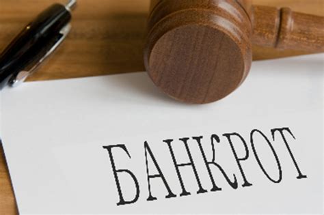 Как объявить себя банкротом по кредитам физическому лицу в 2020 году