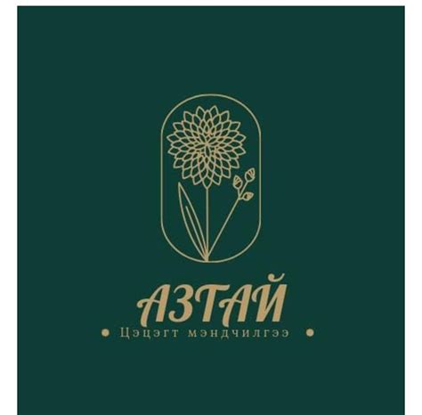 АЗ цэцэгт мэндчилгээ цэцэг хүргэлт Ulaanbaatar