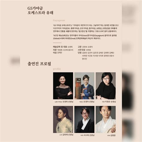 [🤎공연홍보🤎] 2021유네스코 인류무형유산 대한민국 대축제 2021 정선아리랑 강원도무형문화제 등재 50주년 기념 음악회 일시 2021년 12월 4일