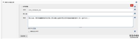 Jenkins Job 指定构建某个 Svn 版本的代码 佳佳的博客