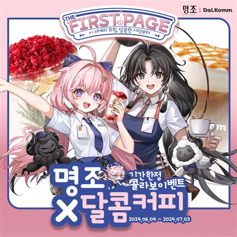 Encore Wuthering Waves Jianxin Wuthering Waves Wuthering Waves