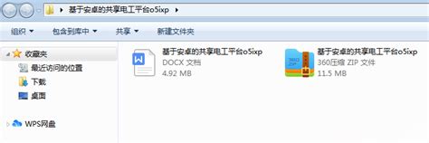 Javaphpnetpython基于安卓的共享电工平台【2024年毕设】 Csdn博客