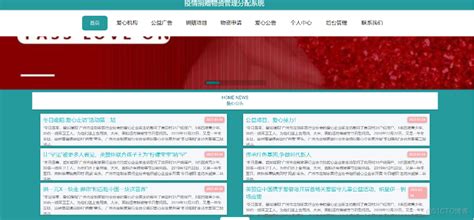 基于java springboot element疫情物资捐赠分配系统设计和实现 个人公众号 程序吴工作室的技术博客 51cto博客
