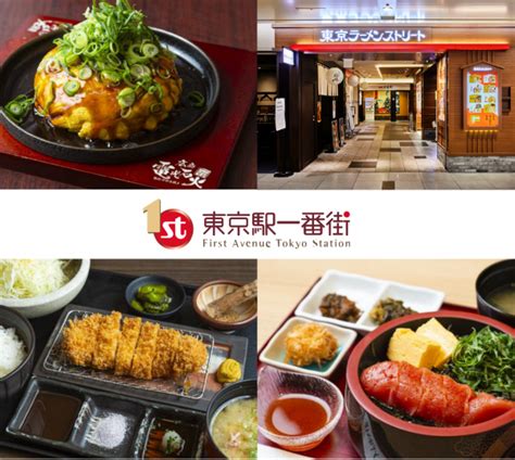【2025年最新版】東京駅でランチしよう！美味しいおすすめのお店18選と東京駅一番街人気ランチ5選！ ｜ 特集 ｜ 東京駅一番街