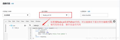 基于aws的lambdaalexa服务添加智能家居设备 一aws Aleax Csdn博客 基于aws的lambdaalexa服务添加智能家居设备 一aws Aleax Csdn博客