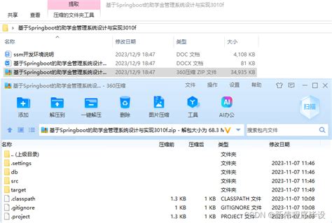 Java计算机毕业设计基于springboot的助学金管理系统设计与实现（附源码springboot开题论文） Csdn博客