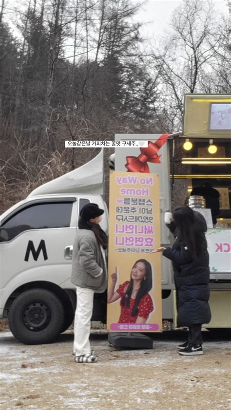 써니 효연 넷플릭스 노웨이홈 촬영장에 커피차 보낸 윤아 화수은화 Snsd 0805