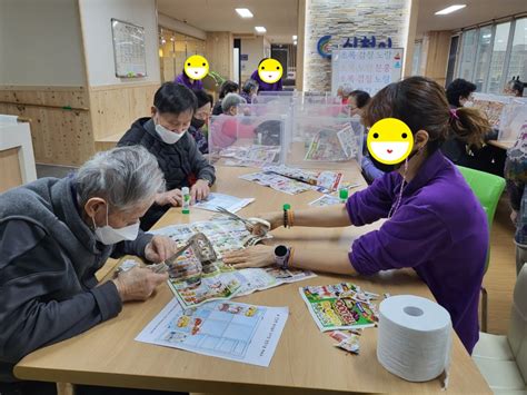 [파주 주간보호센터] 어르신 유치원 심청이 주간보호센터 2022 11 28인지기능 미술활동 전단지 놀이 네이버 블로그