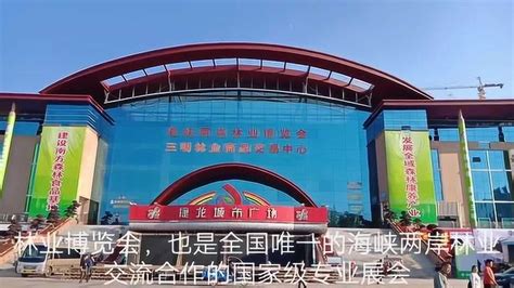 三明林博会来临，现场来了很多台湾特色美食，看看今年的场馆布置有啥特色？腾讯视频