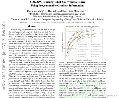 太卷了，目标检测新成员——yolov9 Learning What You Want To Learnusing Programmable Gradient Information他来了