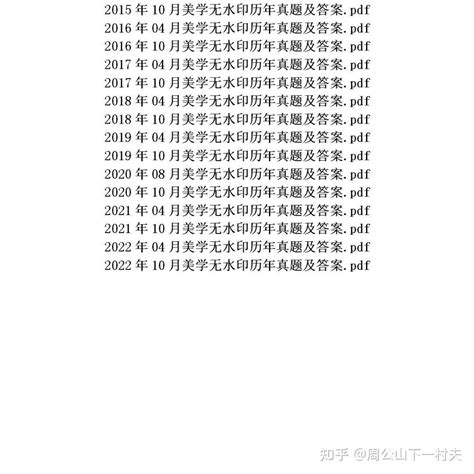 2023自考00037美学历年真题和答案以及复习资料 知乎