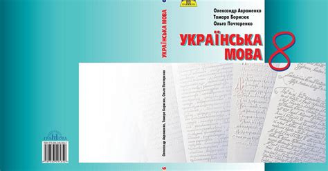 Тестування Підсумкова ⁣⁣контрольна ⁣⁣робота ⁣⁣Українська ⁣⁣мова ⁣⁣Сімейна ⁣⁣форма ⁣⁣навчання