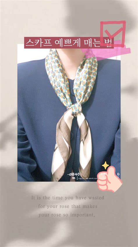 스카프 예쁘게 매는법 여성 쁘띠스카프 포인트로 딱이야 네이버 블로그