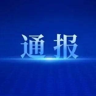 平阳县在集中隔离点发现2例新冠肺炎初筛阳性感染者 防控 温州 疫情