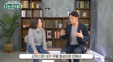 이성미 우울증 고백 빨리 죽고싶다 암 투병 때 좋다고 생각 충격 [oh 쎈 이슈]