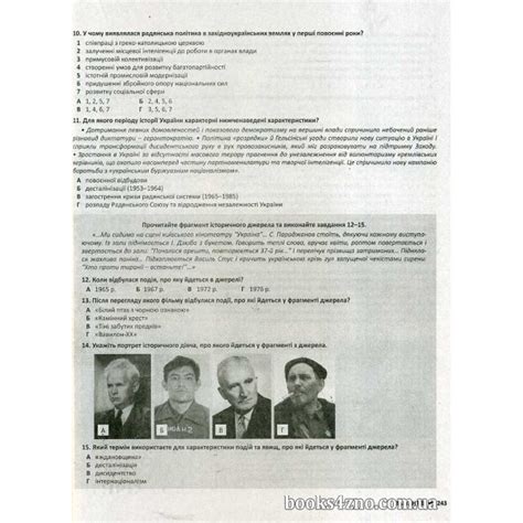 Купити 2000 тестів для підготовки до ЗНО 2025 НМТ з історії України авт Власов В вид Літера