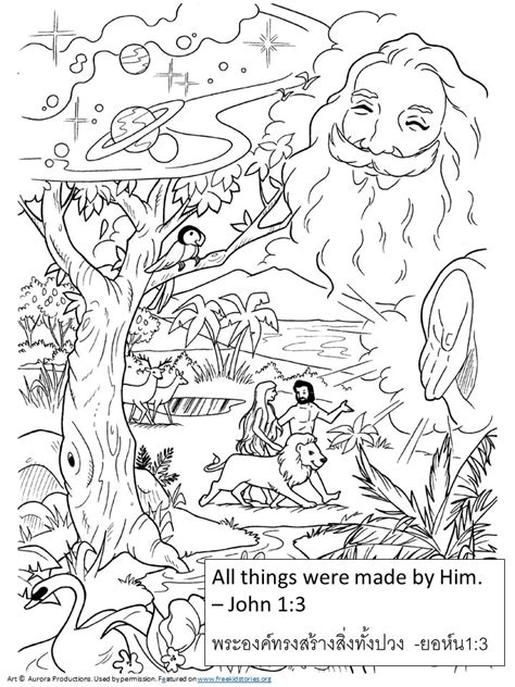 วันคุ้มครองโลก หน้าระบายสี