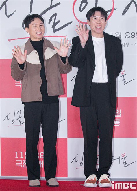 [포토] 양세형 양세찬 잇몸 인사