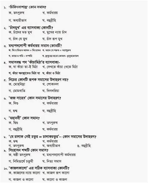 Biddachash বিদ্যাচাষ গুরুত্বপূর্ণ সাধারণ জ্ঞান 💥 প্রতিনিয়ত চাকরির গুরুত্বপূর্ণ প্রশ্ন পেতে