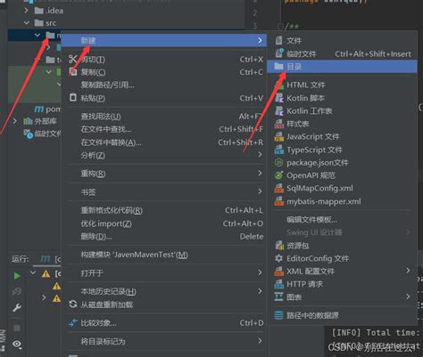 Maven项目的创建maven创建java项目 Csdn博客