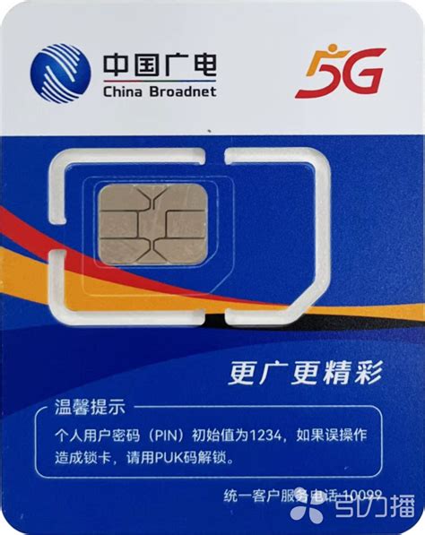 192开头！苏州首批中国广电5g号卡投用 名城苏州新闻中心