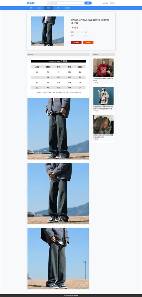html css javascript网页作业毕设 服装网9页 带注册登录购物车轮播图 多多鱼网页成品源码 学生网页作业 成品网页作业 网页设计 学生网页模板 网页下载 网页大