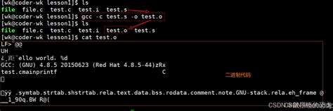 Linux基础开发工具liunux C 开发工具 Csdn博客