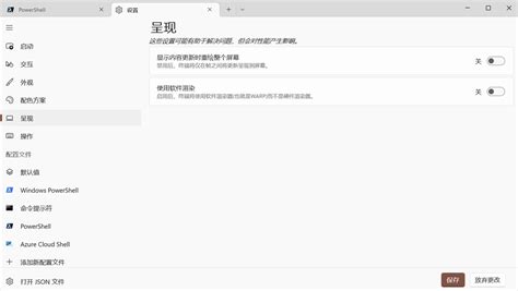 Windows 系统 PowerShell x 美化 哔哩哔哩