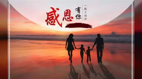 感恩节心怀感恩遇见美好腾讯视频