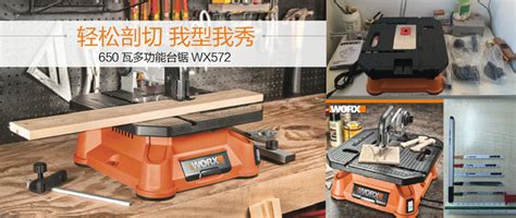 威克士 Wx572 多功能台锯怎么样 威克士 Wx572 多功能台锯 开箱使用什么值得买