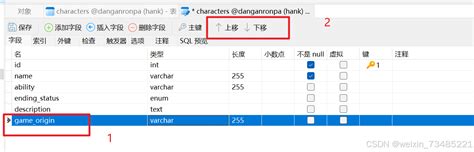 使用navicat 16更mysql数据库表中列的顺序navicat调整字段顺序 Csdn博客 使用navicat 16更mysql数据库表中列的顺序navicat调整字段顺序 Csdn博客