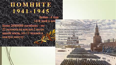 Презентация на тему Великая Отечественная война Область знаний история воспитательная