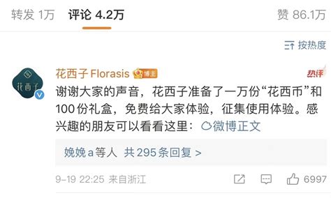 花西子豪掷1万份花西币怎么回事 花西币有什么用 QQ业务乐园