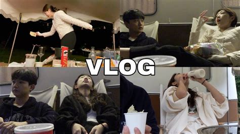 Vlog 우중캠핑 맞아 커플 커플브이로그 캠핑 경기도캠핑 글램핑 여행 먹방 Youtube