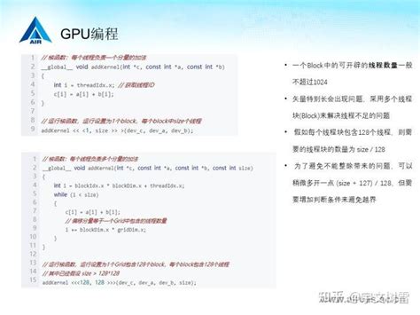 Gpu编程1：硬件初探 知乎