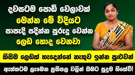 දවසටම පොඩි වෙලාවක් මේ විදියට බයිසිකල් පැද්දොත් කිසිම ලෙඩක් හැදෙන්නේ නැතුව ඉන්න පුළුවන් Youtube