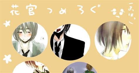 黒子のバスケ まこ誕！！！！ まめのマンガ 花宮真 花宮生誕祭2013 Pixiv