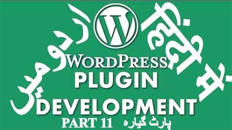 Part 11 Wordpress Plugin Development Tutorial Series In اردو हिंदी Working With Shortcodes