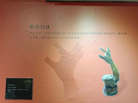 全國原住民族文化館成果歷程主題網霧臺館 美麗的印記 魯凱族女性手紋特展文案8