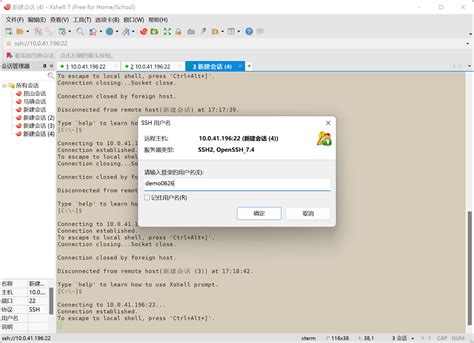 E Shell Client · 计算服务