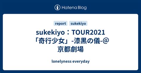 Sukekiyotour Lonelyness Everyday