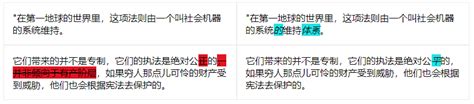 比对word文档并提取差异片段java版java 实现word 文档比对 Csdn博客
