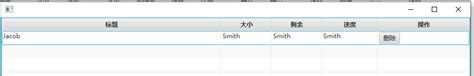 Javafx之tableview表格添加按钮删除行（二十二） 凌康 博客园