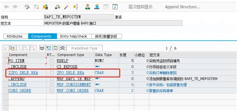 bapi增强自定义字段 采购订单创建和修改 sap采购订单标题字段修改设置 csdn博客