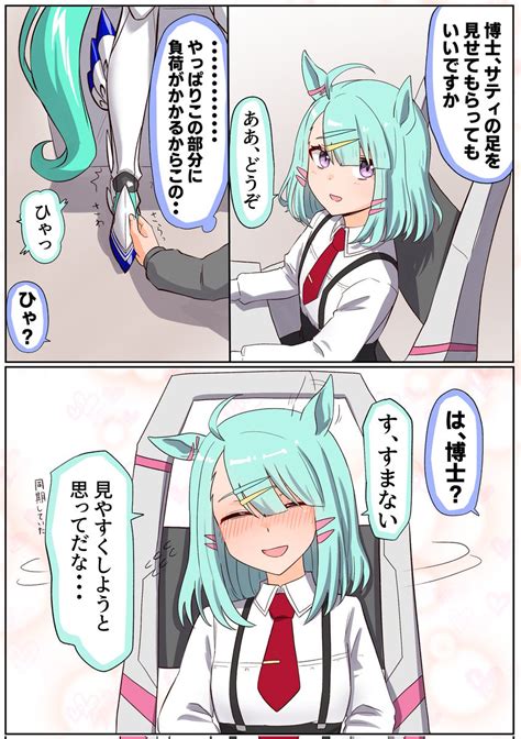 ウマ娘「ウマ娘 」松葉skeb募集中の漫画