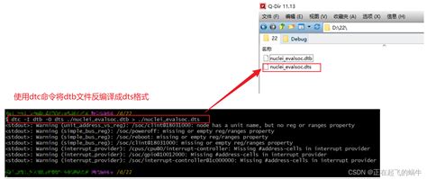 Qemu调试——通过获取设备树（dtb文件）查询开发板的外设地址信息qemu Dtb Csdn博客